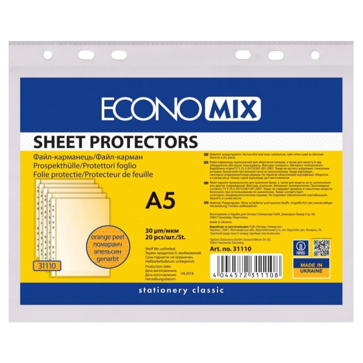 ფაილი პლასტ. PAPIRUS ECONOMIX А5, 20ცალი 31110